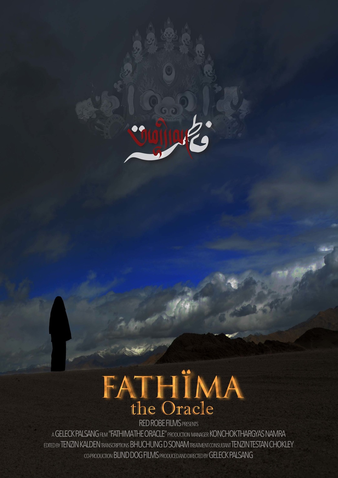 Fathima The Oracle (movie, 2019)