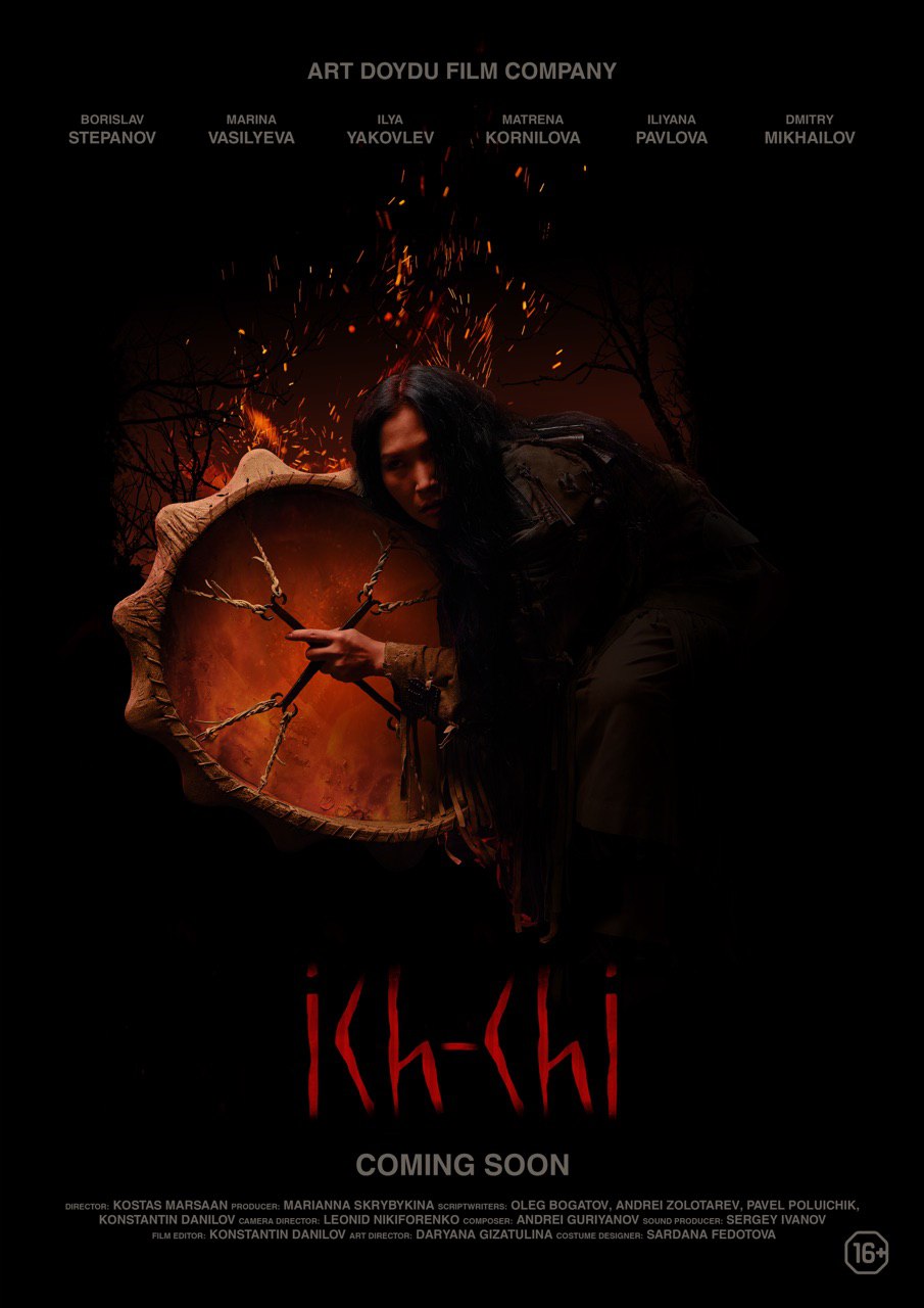 Spirit of Itchi (movie, 2020)