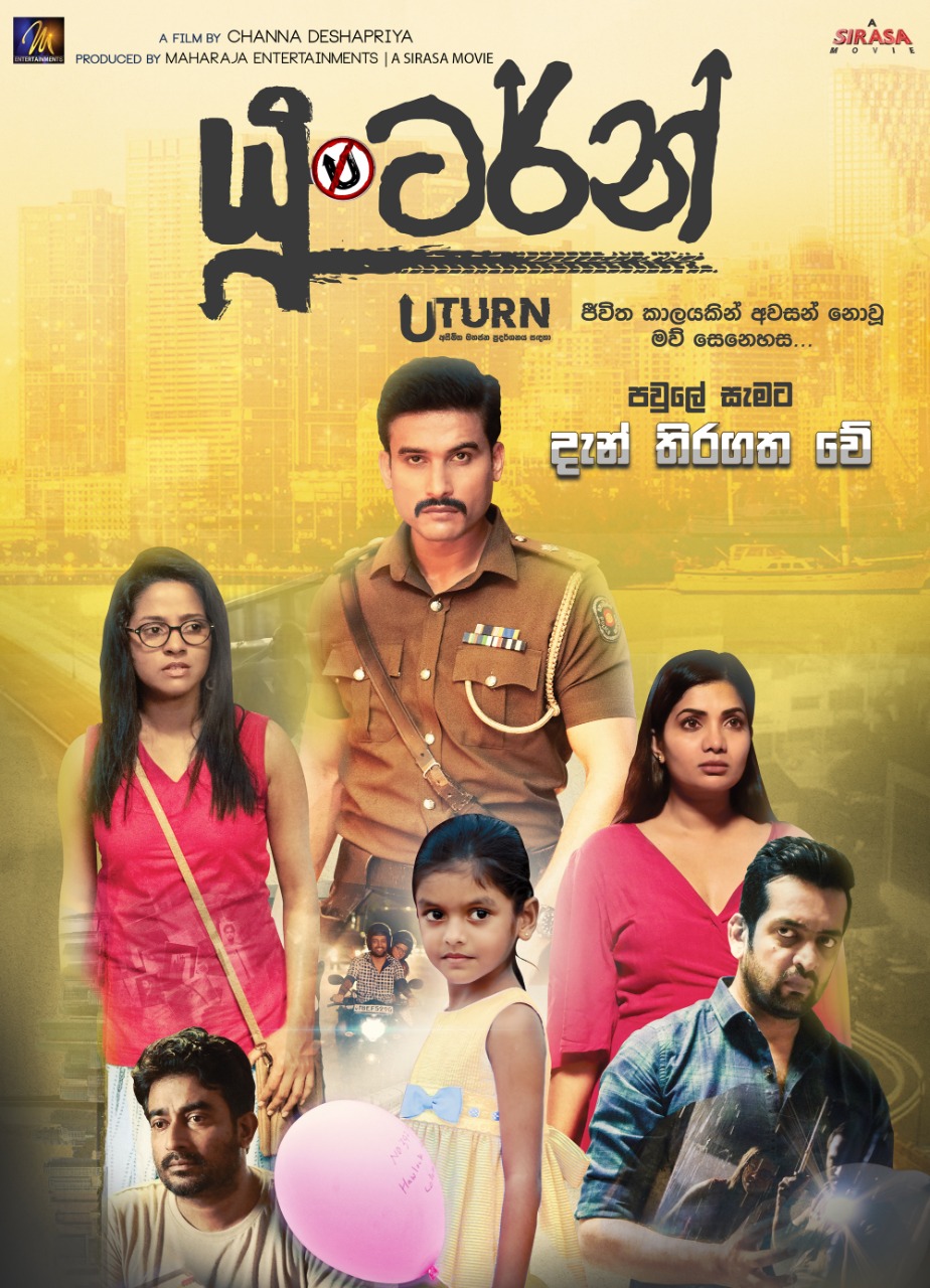 U Turn (movie, 2019)