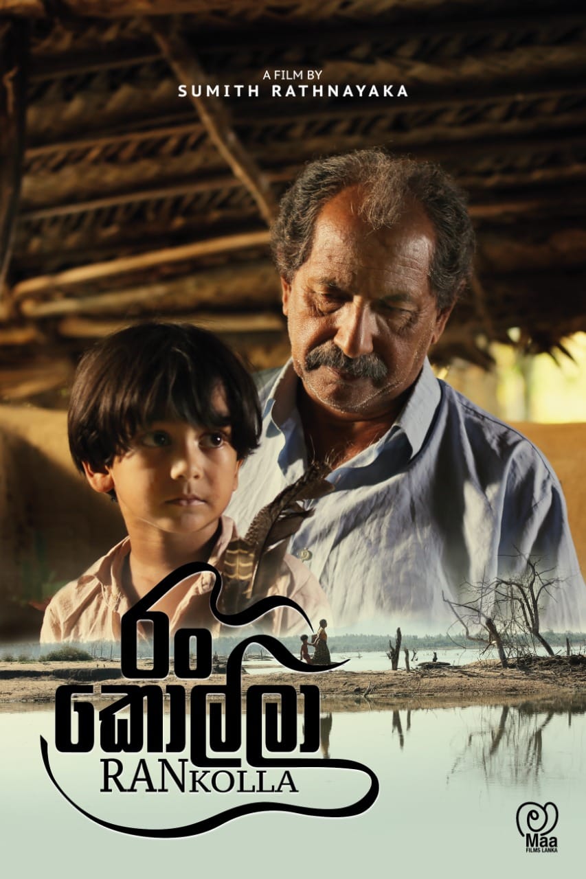 Rankolla (movie, 2022)