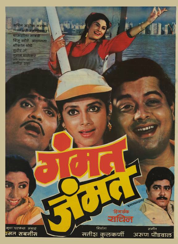 Gammat Jammat (movie, 1987)