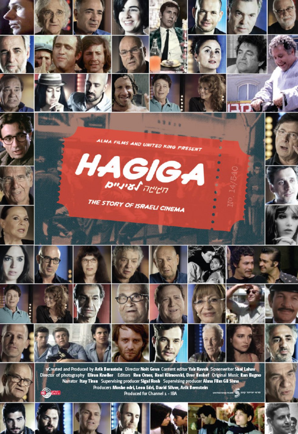 HAGIGA: The Story of Israeli Cinema (сериал, 2015)