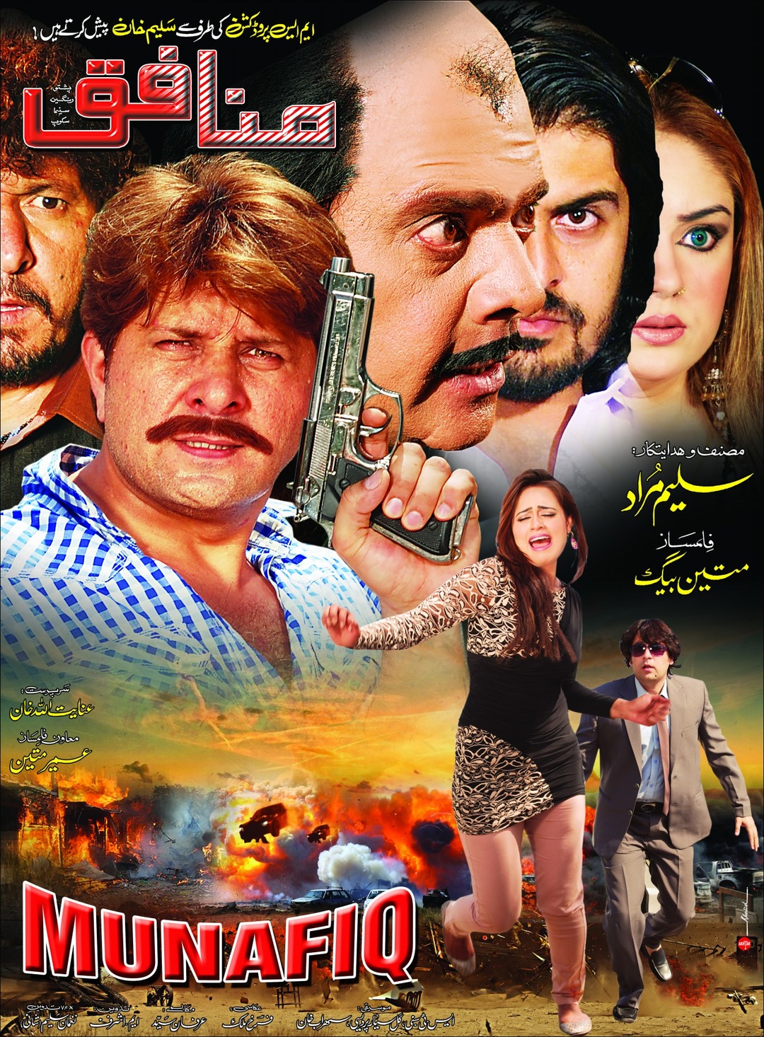 Cast - Munafiq (2013)