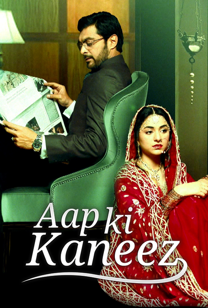 Aap ki Kaneez (series, 2014 – 2015)