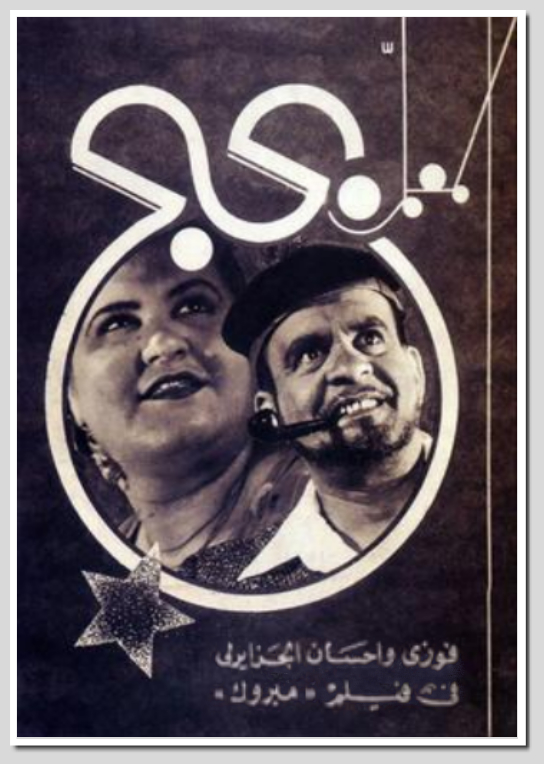 Congratulations (movie, 1938)