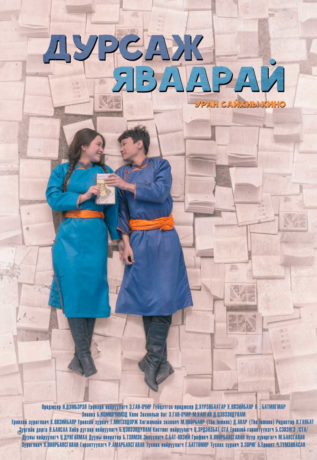 Remember me (movie, 2020)