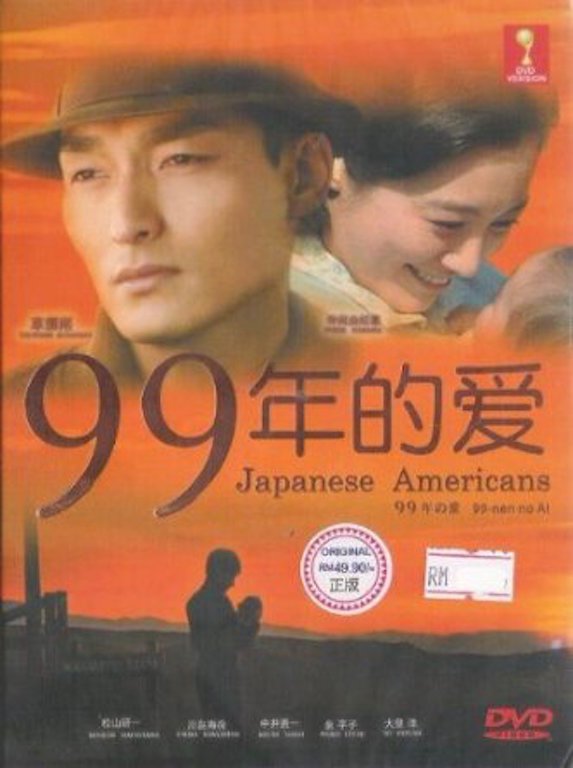 99-nen no ai: Japanese Americans (series, 2010)