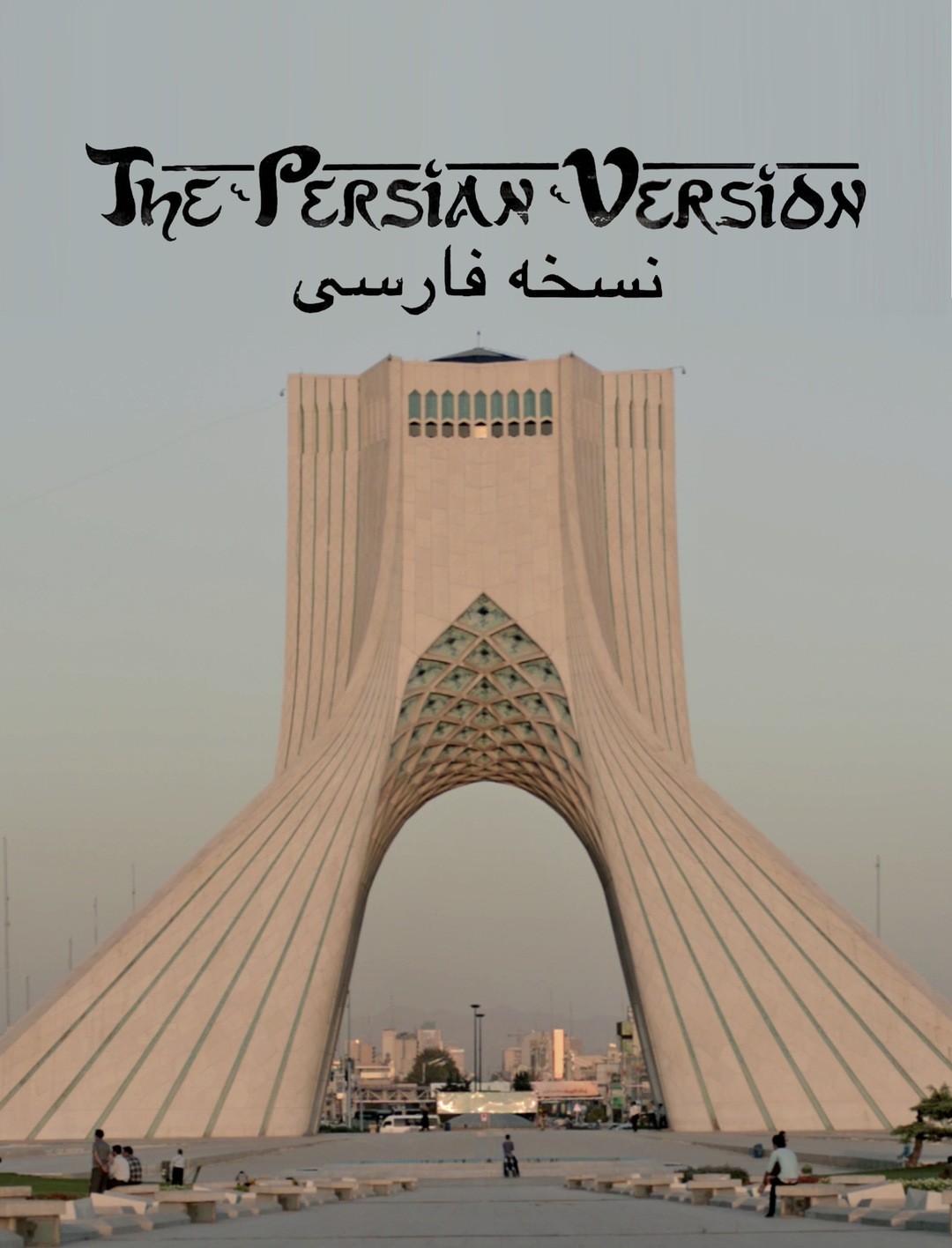The Persian Version (movie, 2014)