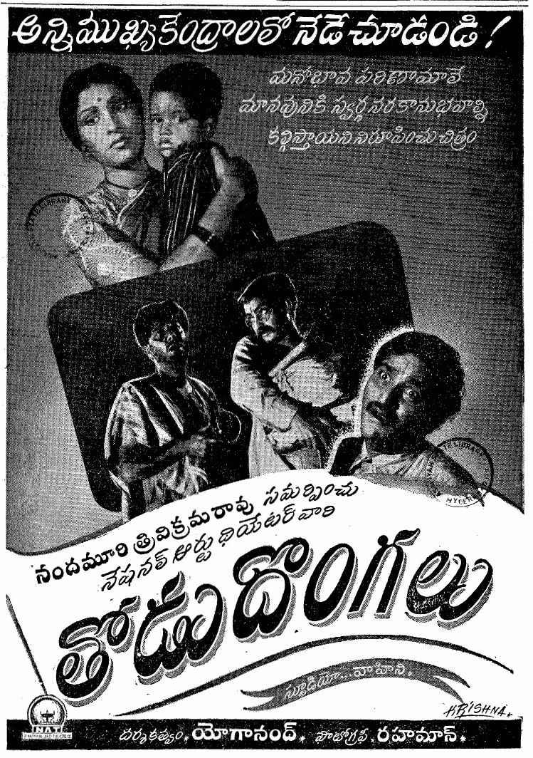 Thodu Dongalu (movie, 1954)