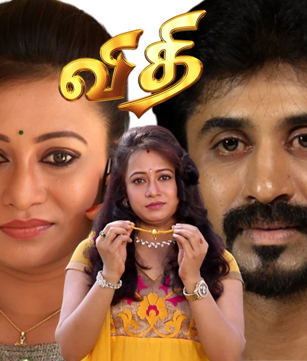 Episode #298 - Vidhi (1 season, 298 series - S01E298)