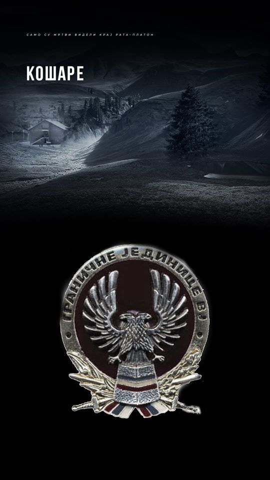 Kosare (movie, 2024)