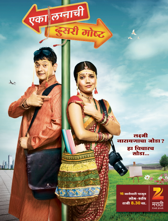 Episodes - Eka Lagnachi Dusri Goshta