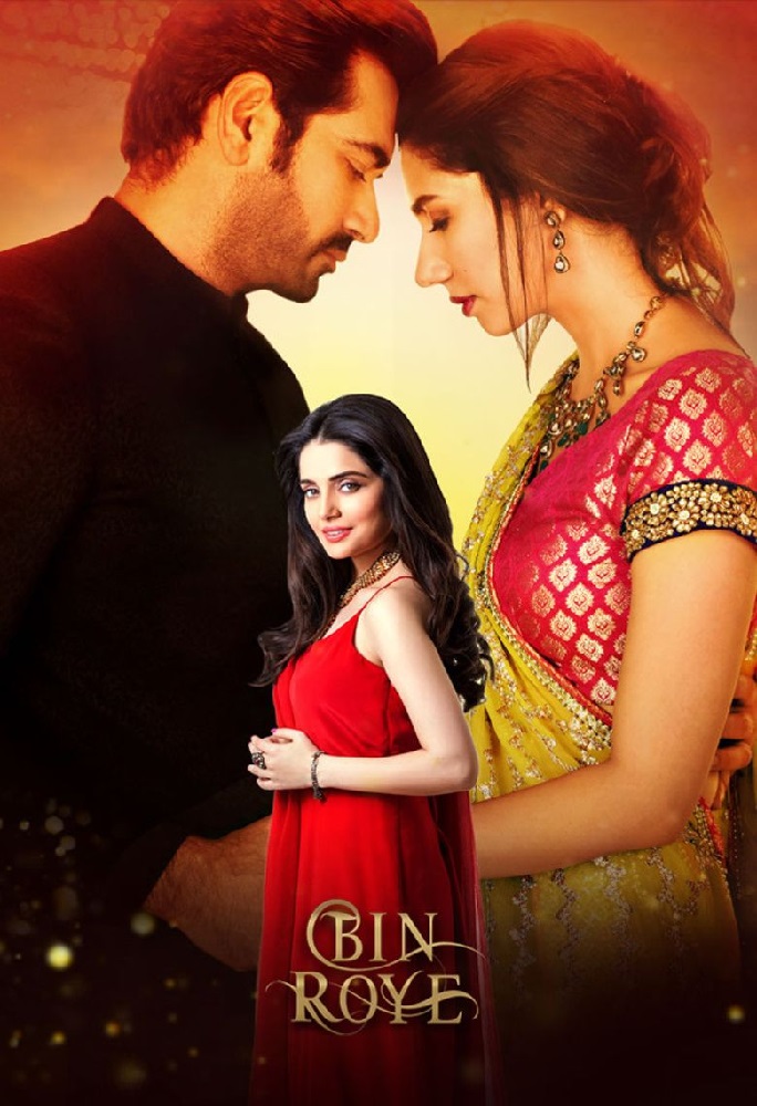 Bin Roye (series, 2016 – 2017)