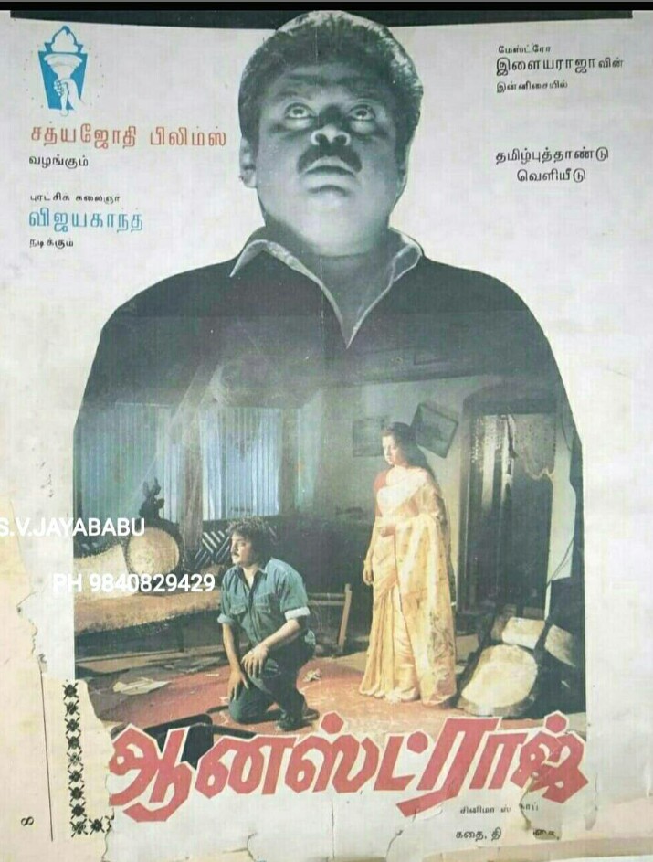 Honest Raj (movie, 1994)