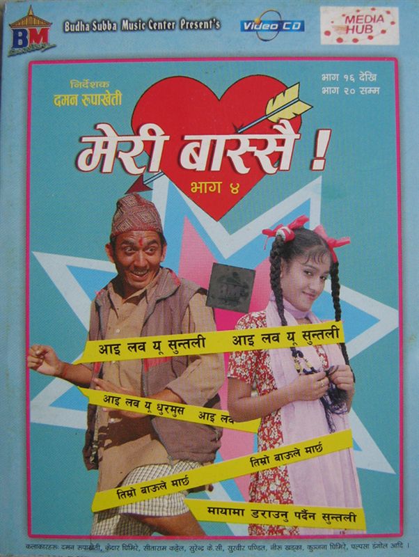 Епiзод #174 - Meri Bassai (1 сезон, 174 серія - S01E174)