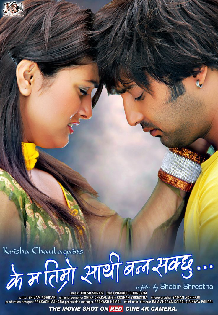 K Ma Timro Sathi Banna Sakchhu (movie, 2012)