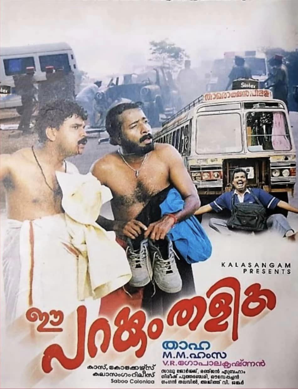 Ee Parakkum Thalika (movie, 2001)
