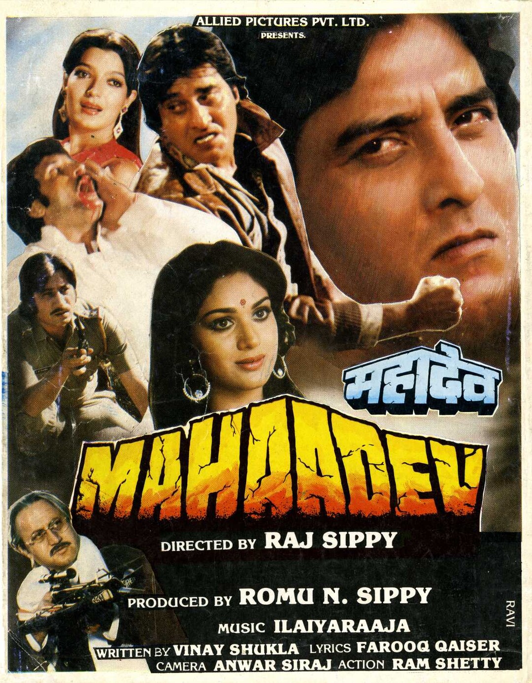 Mahaadev (movie, 1989)