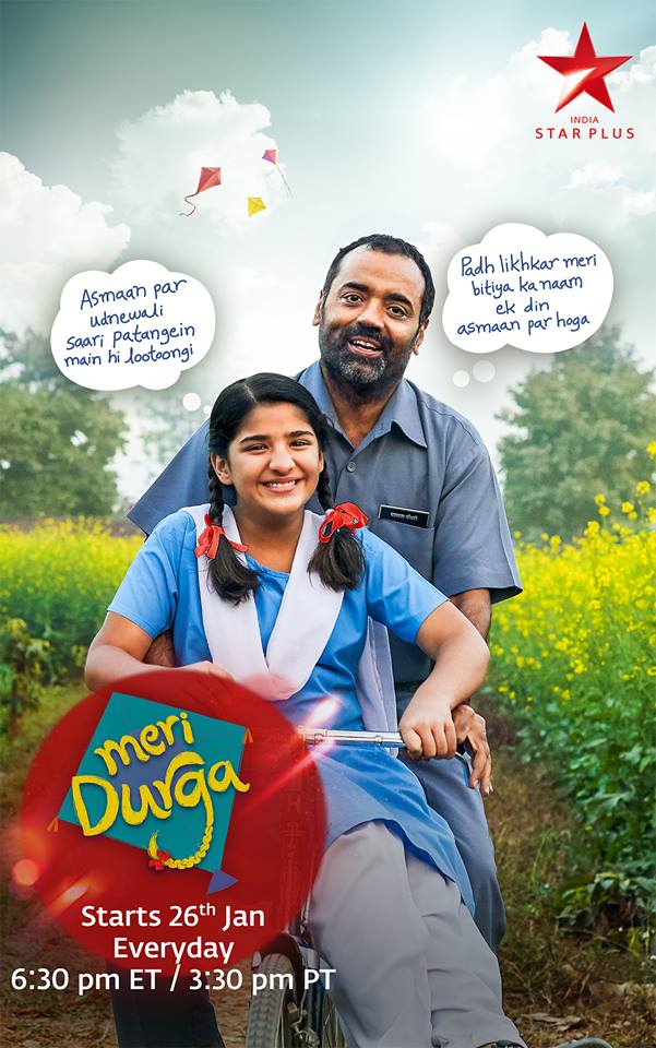 Meri Durga (series, 2017 – 2018)