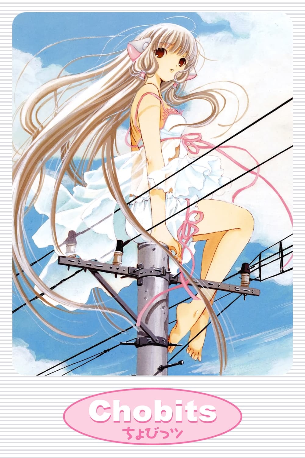 Screenshots - Chobits