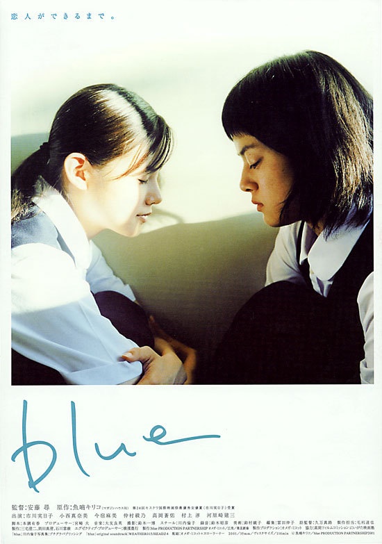 Blue (movie, 2002)