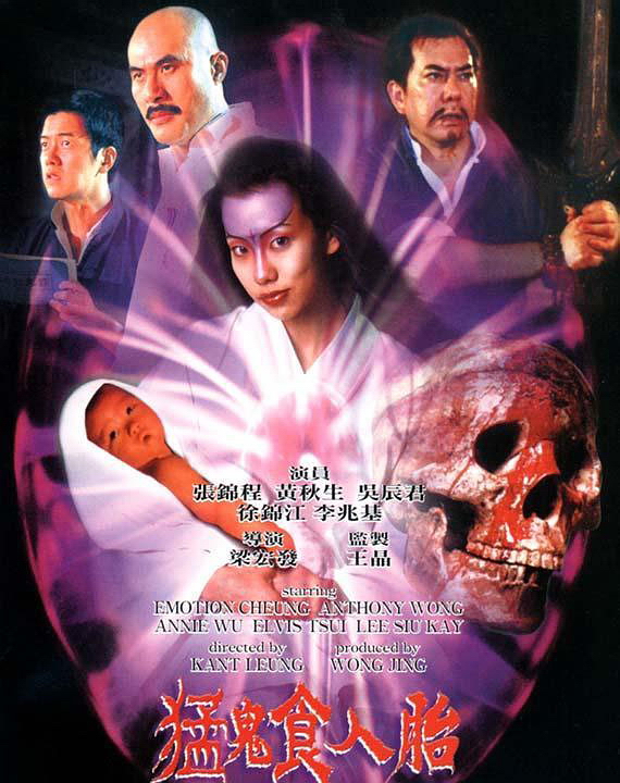 The Demon's Baby (movie, 1998)