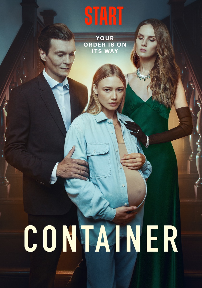 Container (series, 2021 – 2023)
