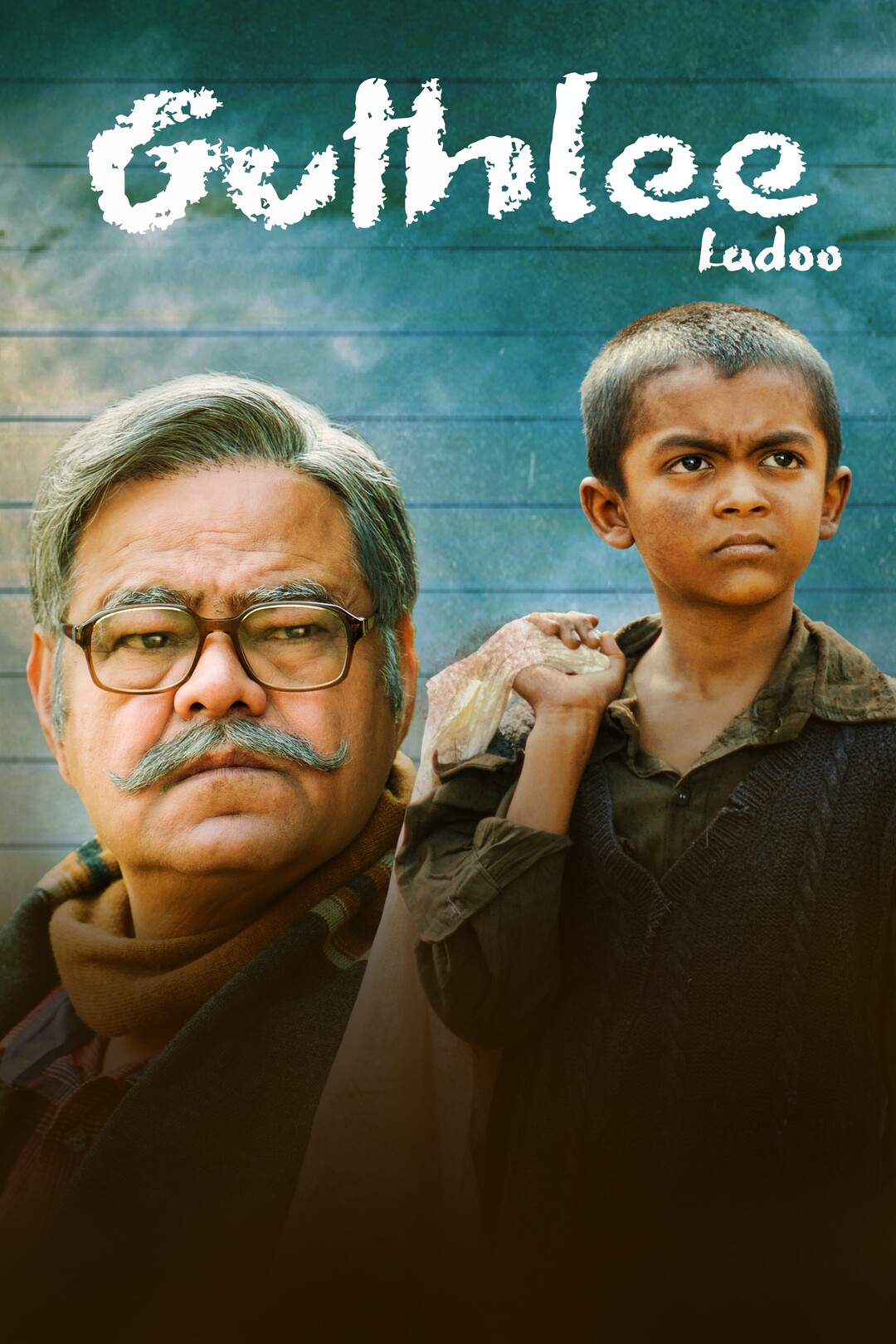 Guthlee Ladoo (movie, 2023)