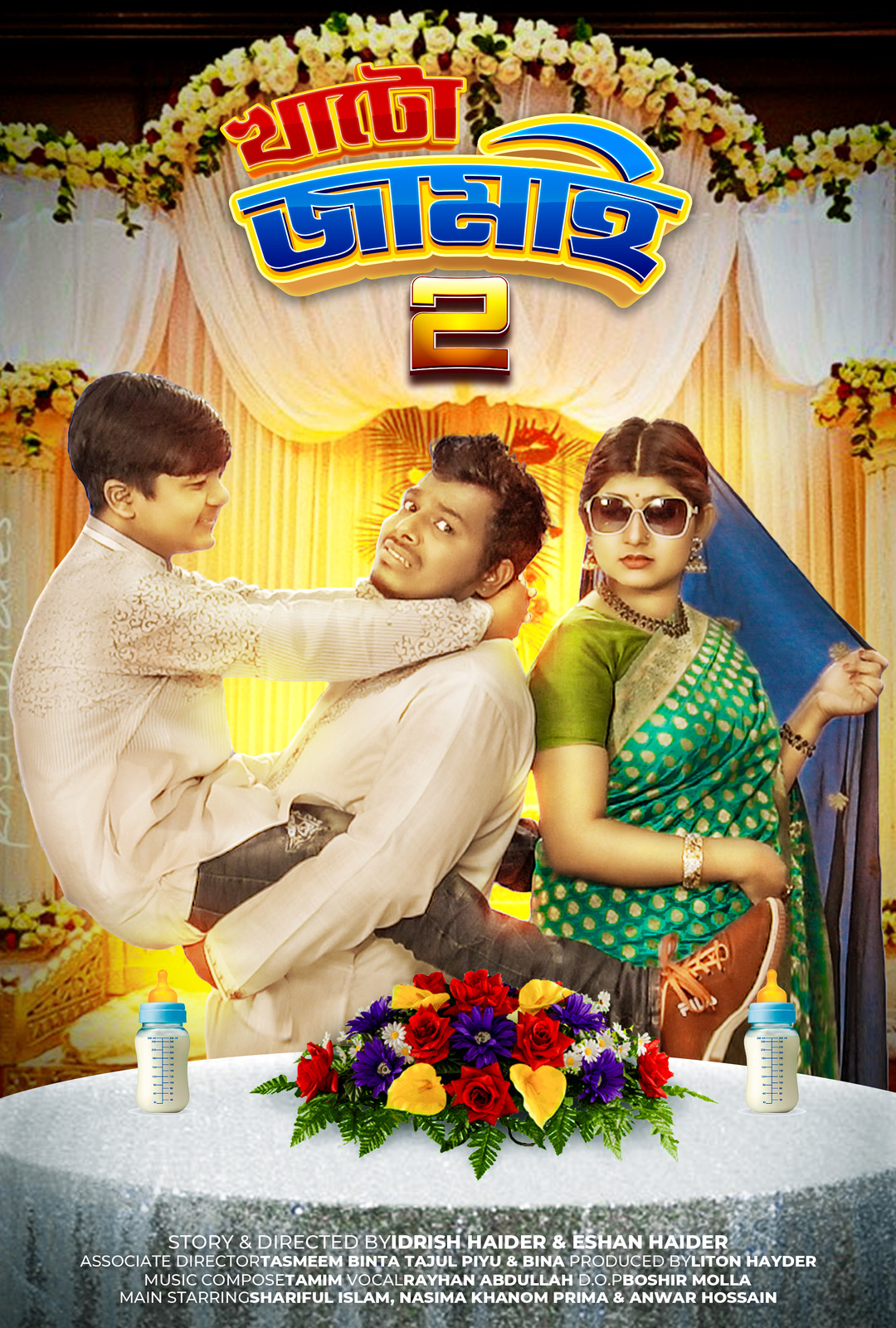 Khato Jamai 2 (фильм, 2021)