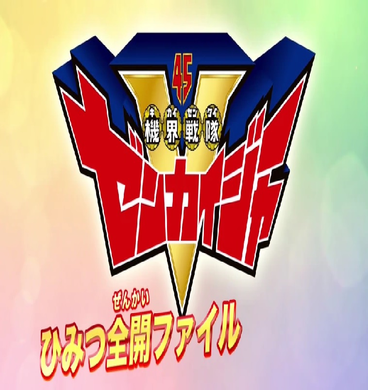 Posters - Kikai Sentai Zenkaiger: Secret Zenkai File