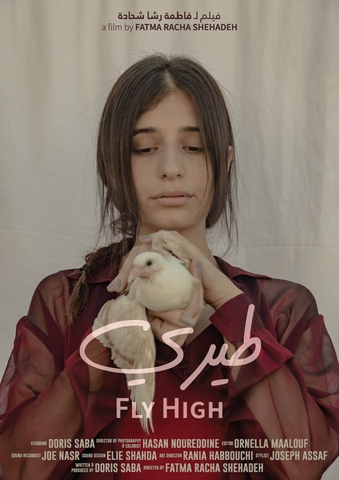 Fly High (фильм, 2019)