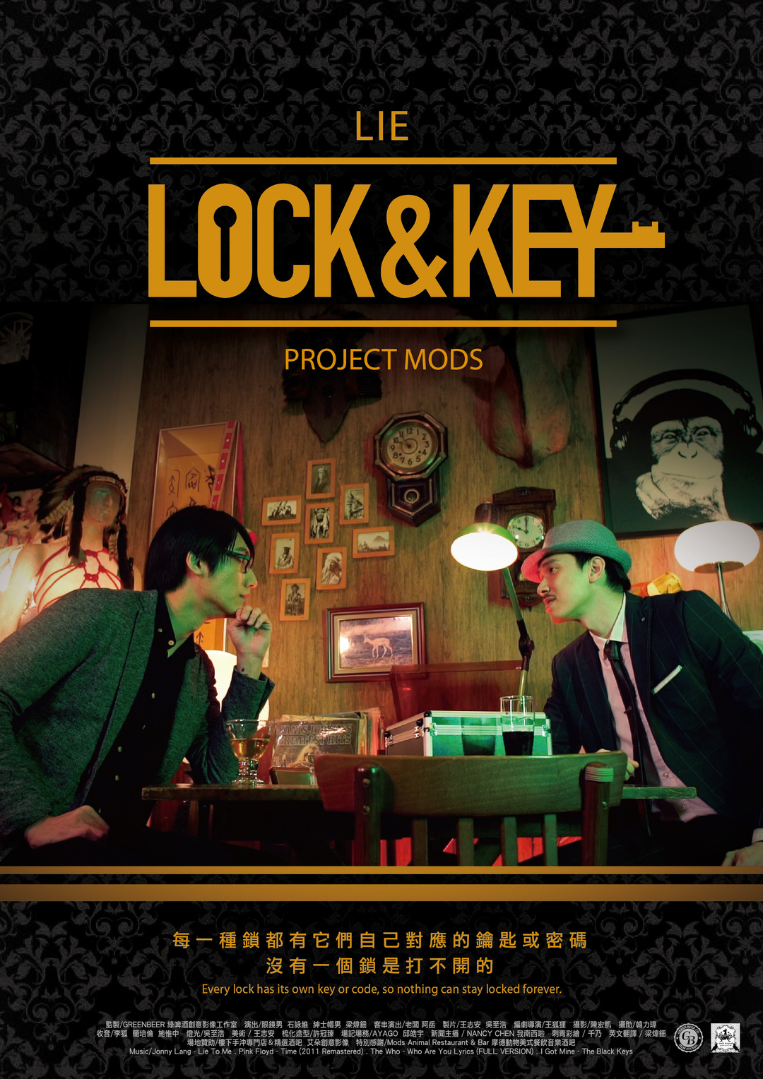 Lock&Key (movie, 2017)