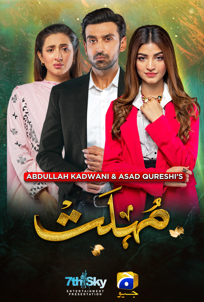 Mohlat (series, 2021 – ...)