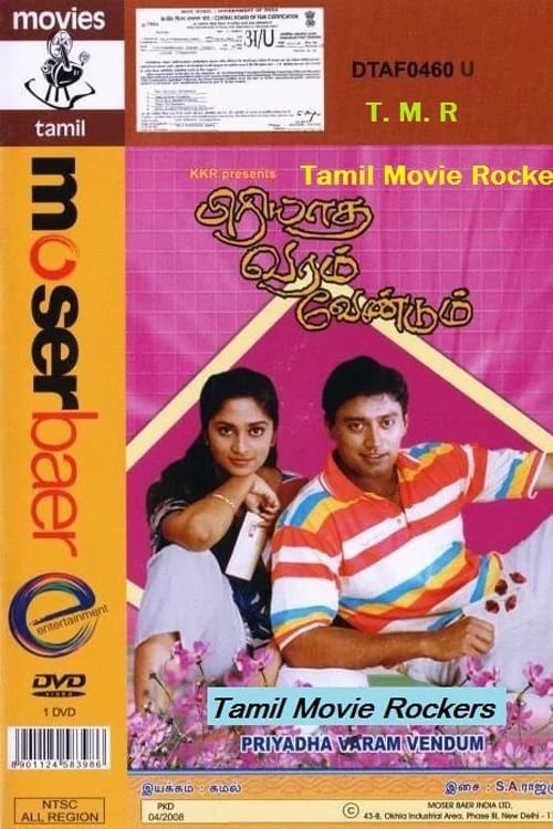 Piriyadha Varam Vendum (movie, 2001)