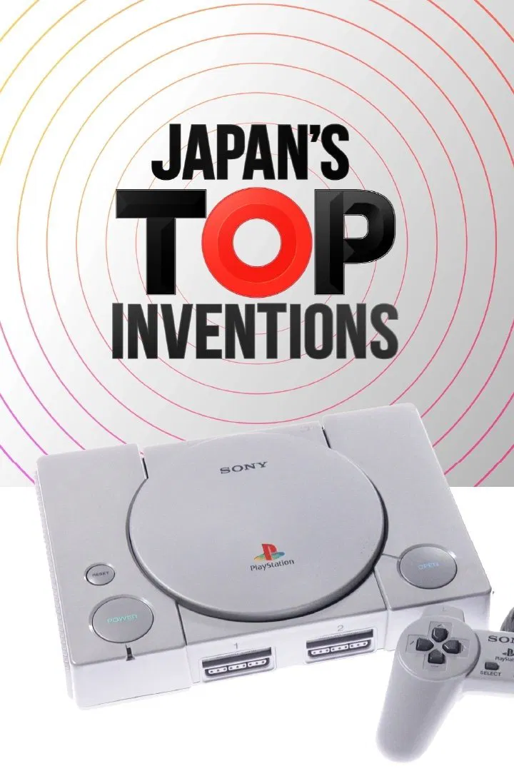 Japan's Top Inventions (series, 2018 – ...)