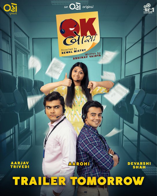 Ok Boss (series, 2021 – ...)