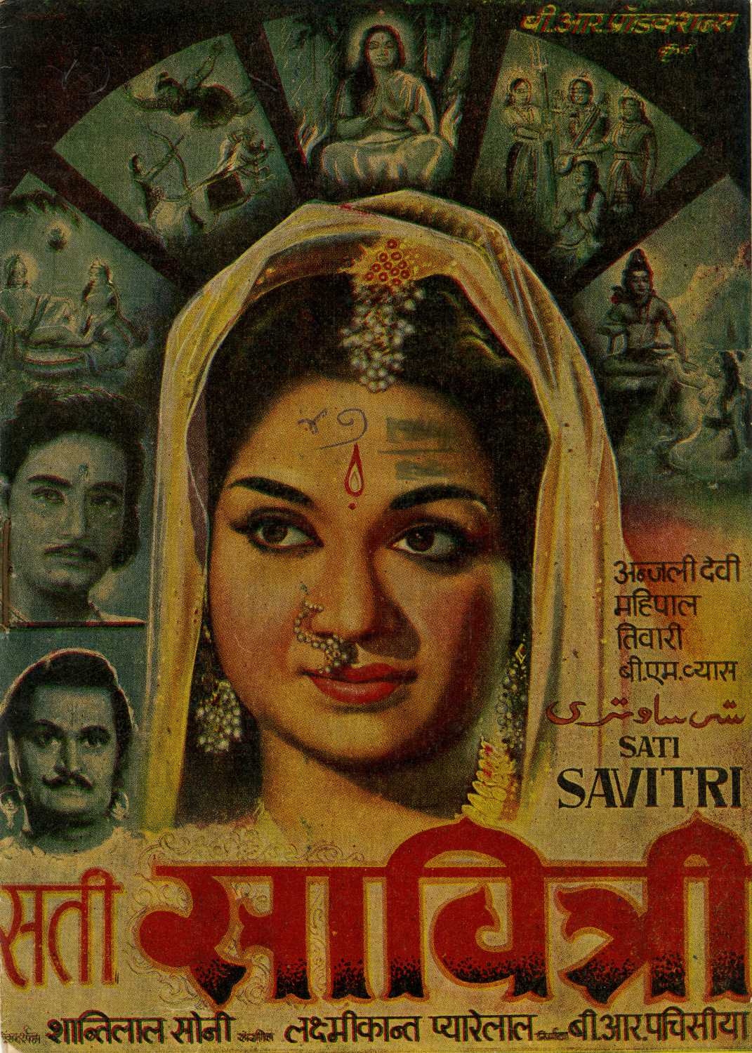 Cast - Sati Savitri (1964)