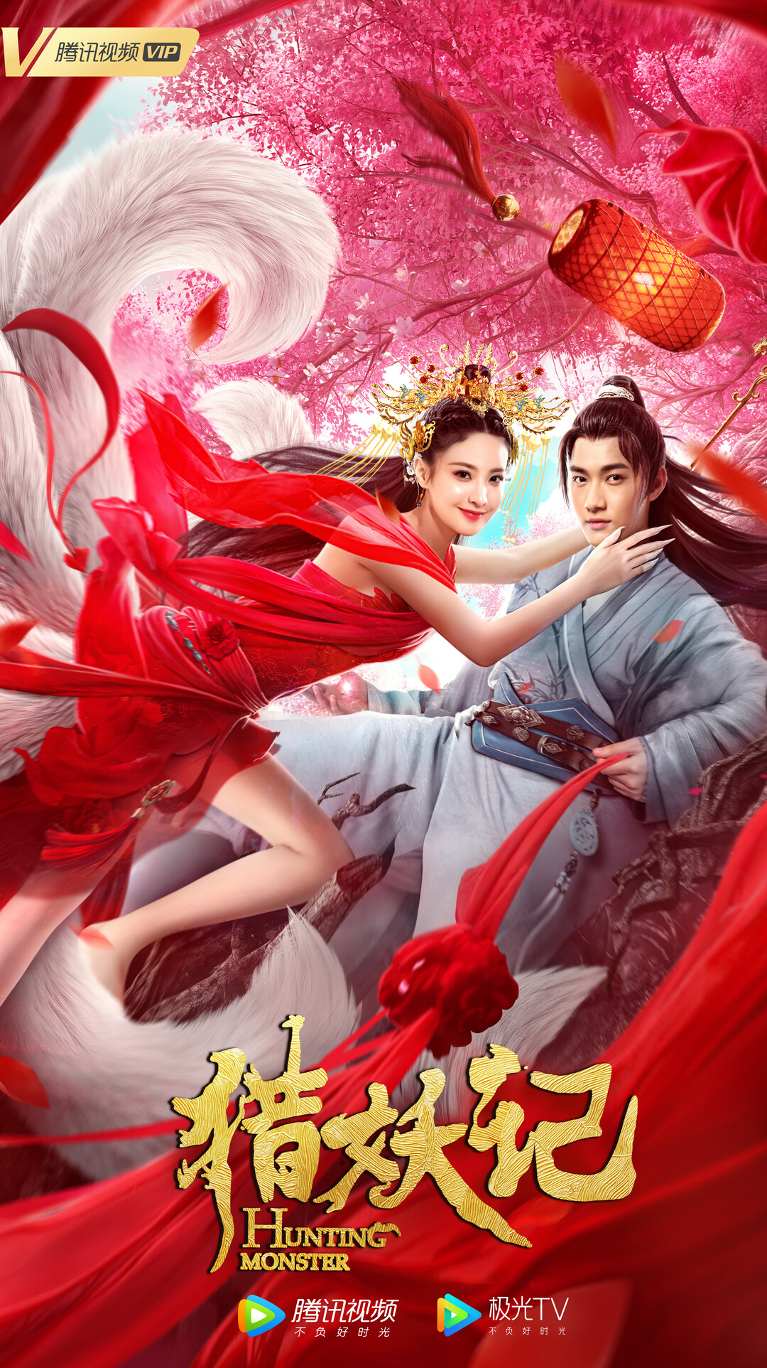 Cast - Hunting Monster (2021)