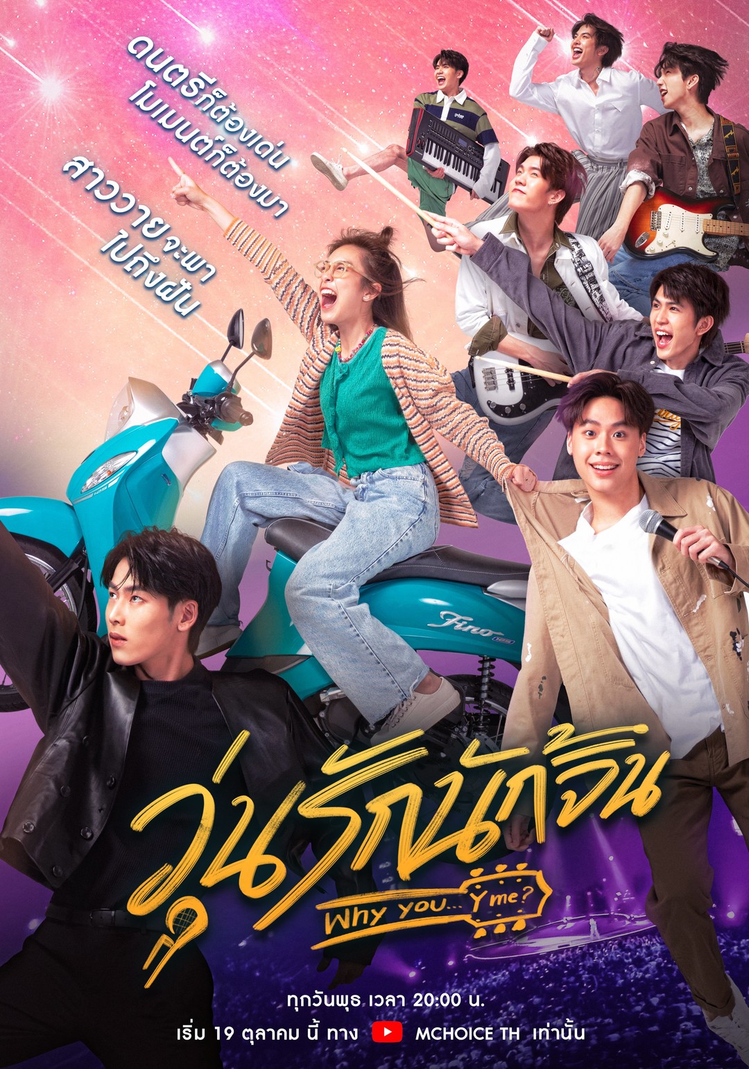 Screenshots - Why You... Y Me?