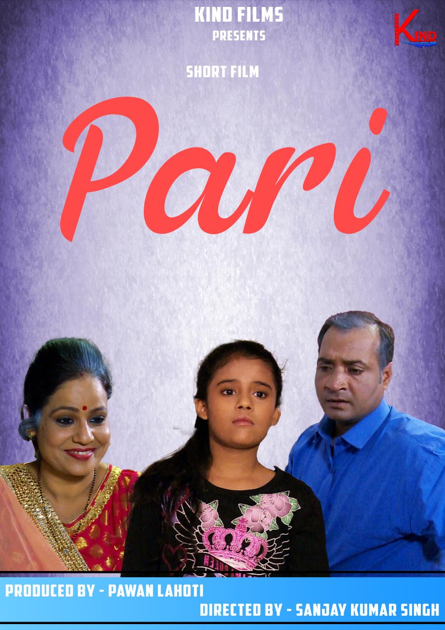 Pari (фильм, 2018)