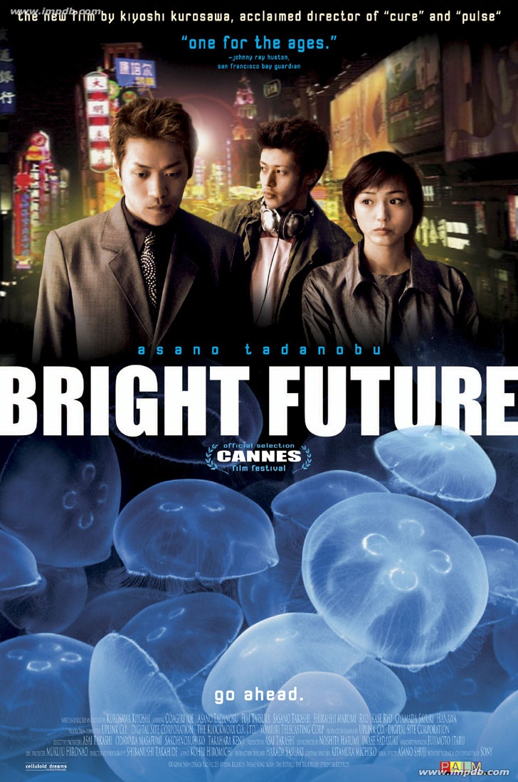 Bright Future (movie, 2002)