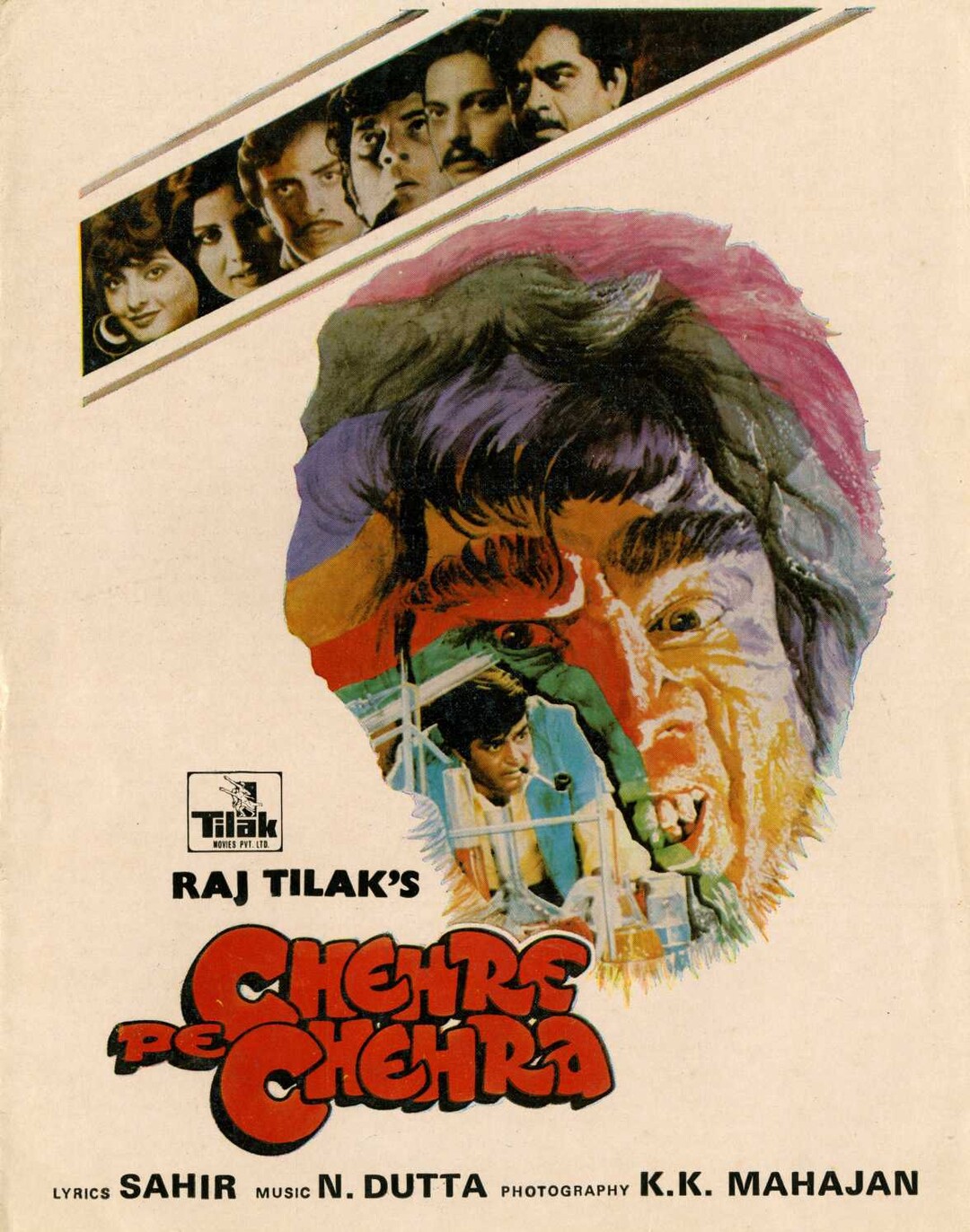 Chehre Pe Chehra (movie, 1981)