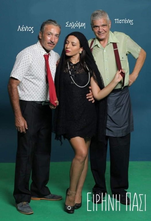 Cast - Eirini Pasi (2021 – ...)