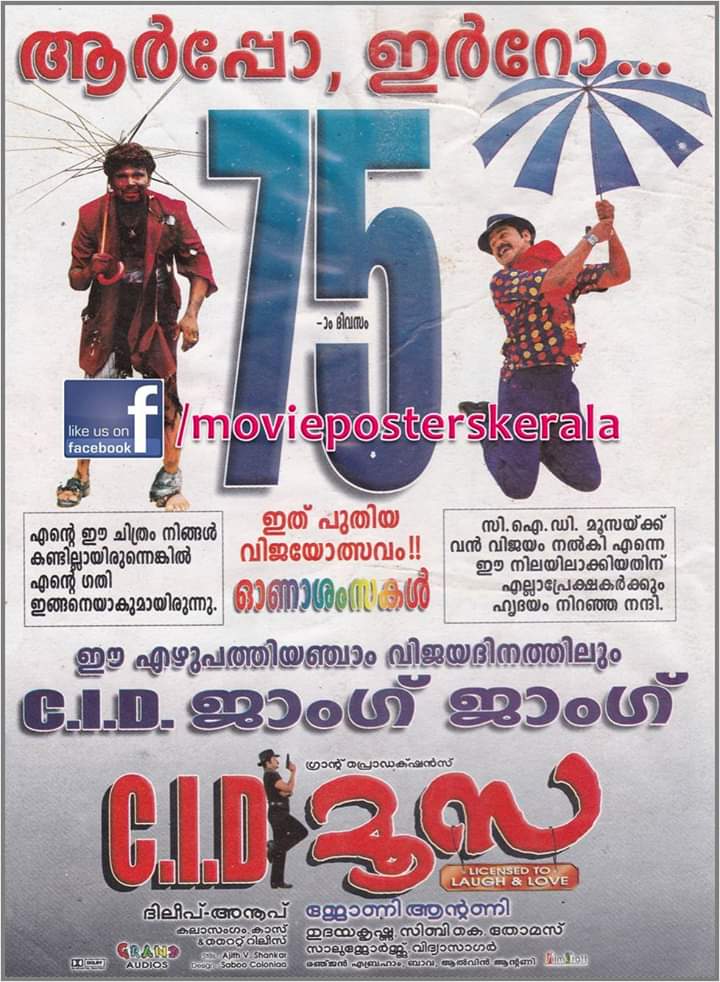 C.I.D. Moosa (movie, 2003)