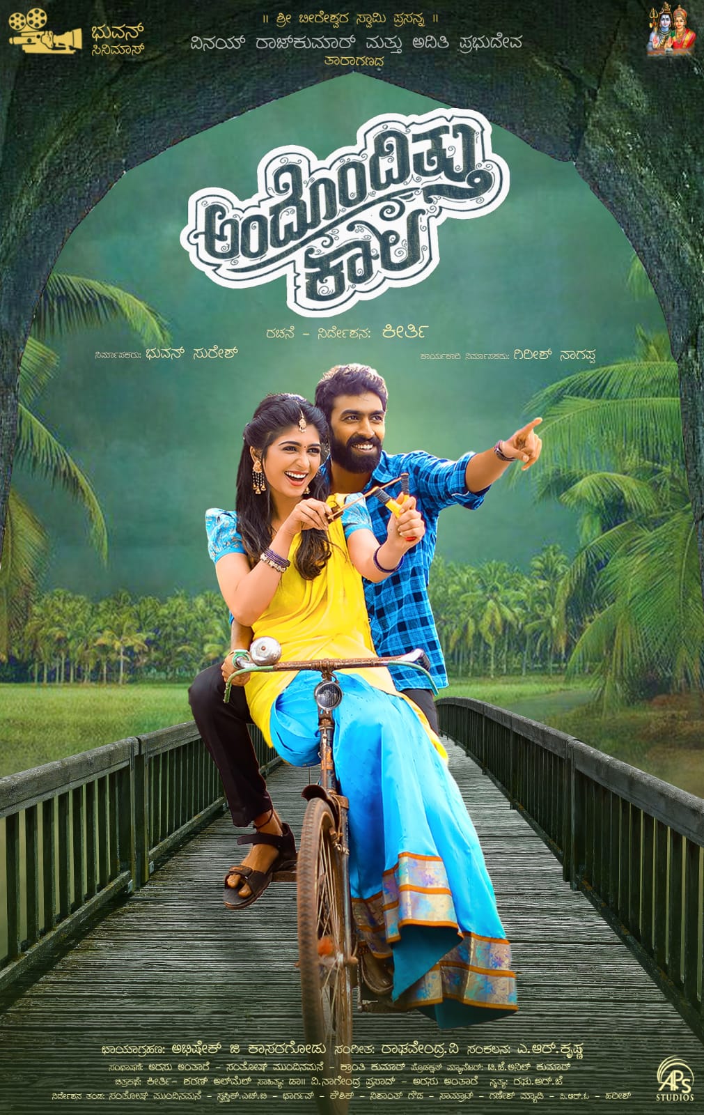 Andondittu Kaala (movie, 2025)