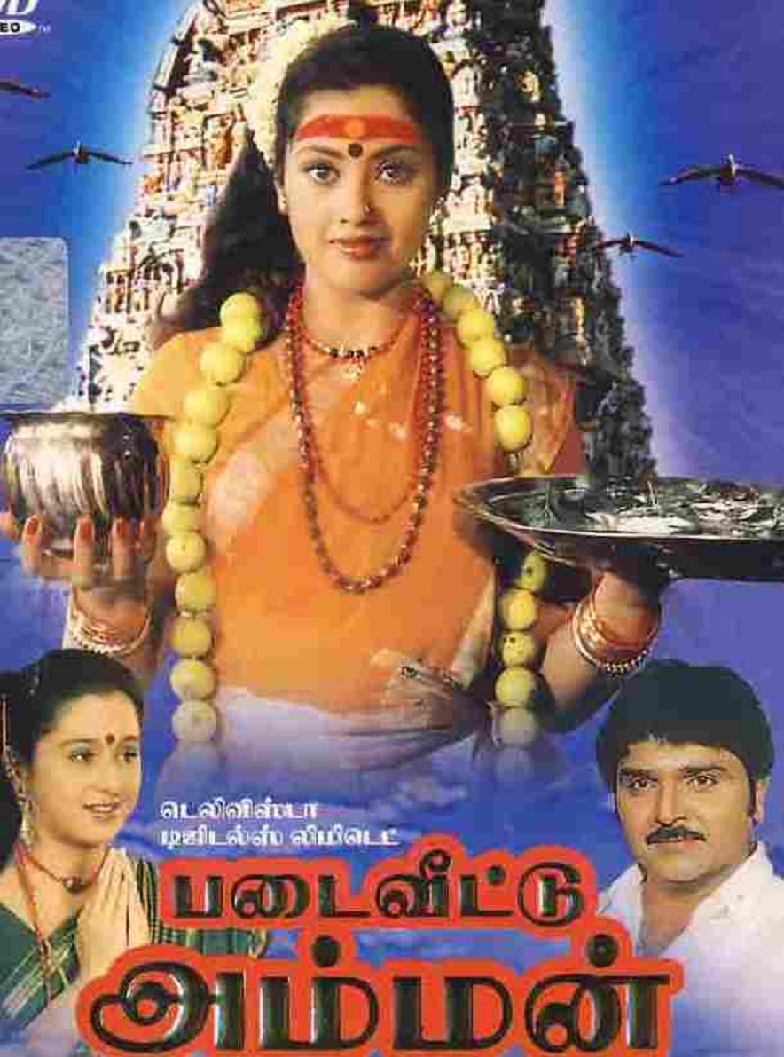 Padai Veetu Amman (movie, 2002)