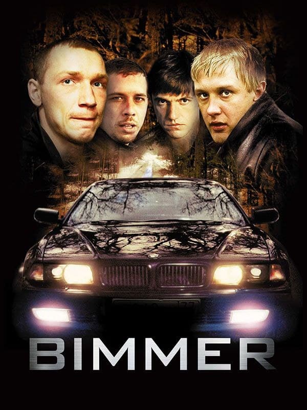 Bummer (movie, 2003)