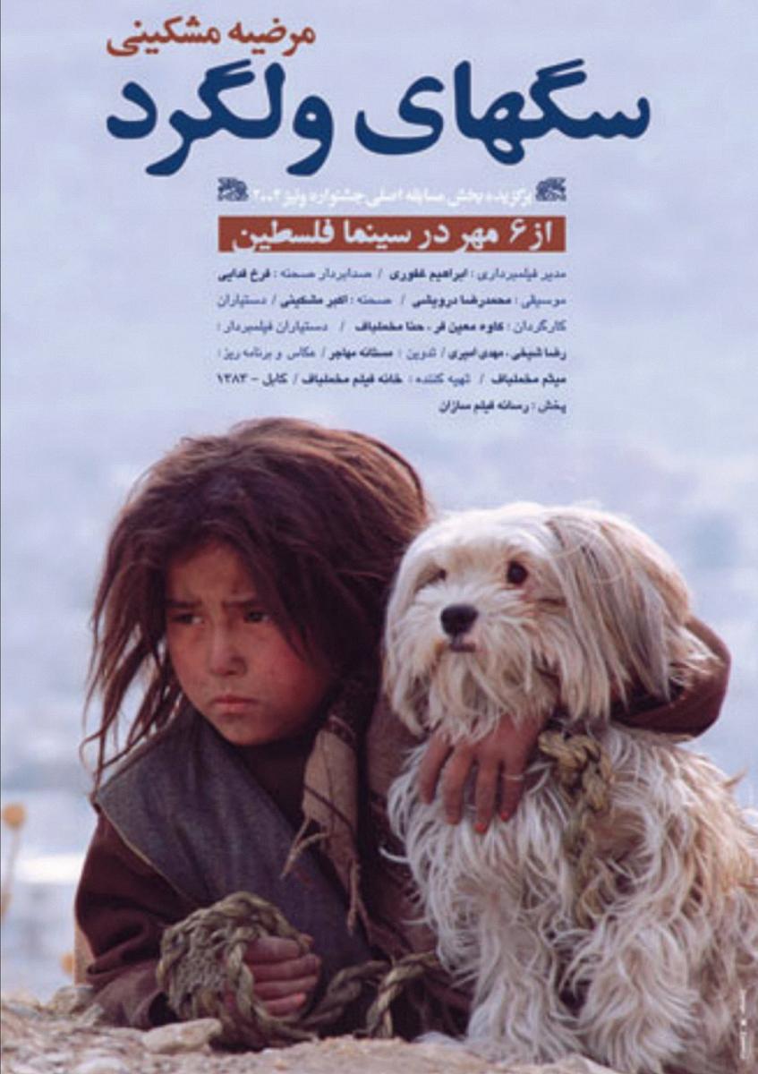 Awards - Stray Dogs