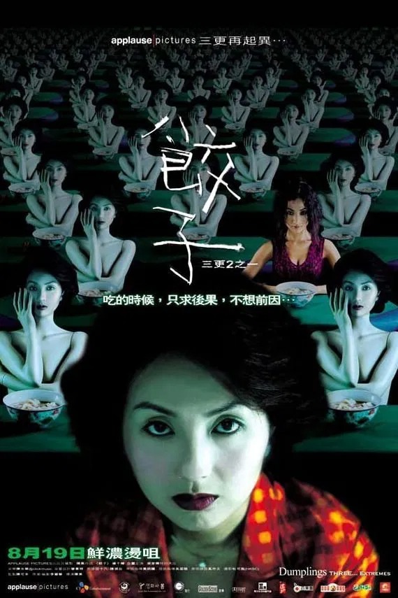 Dumplings (movie, 2004)