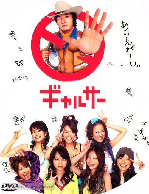 Gal Circle (series, 2006)